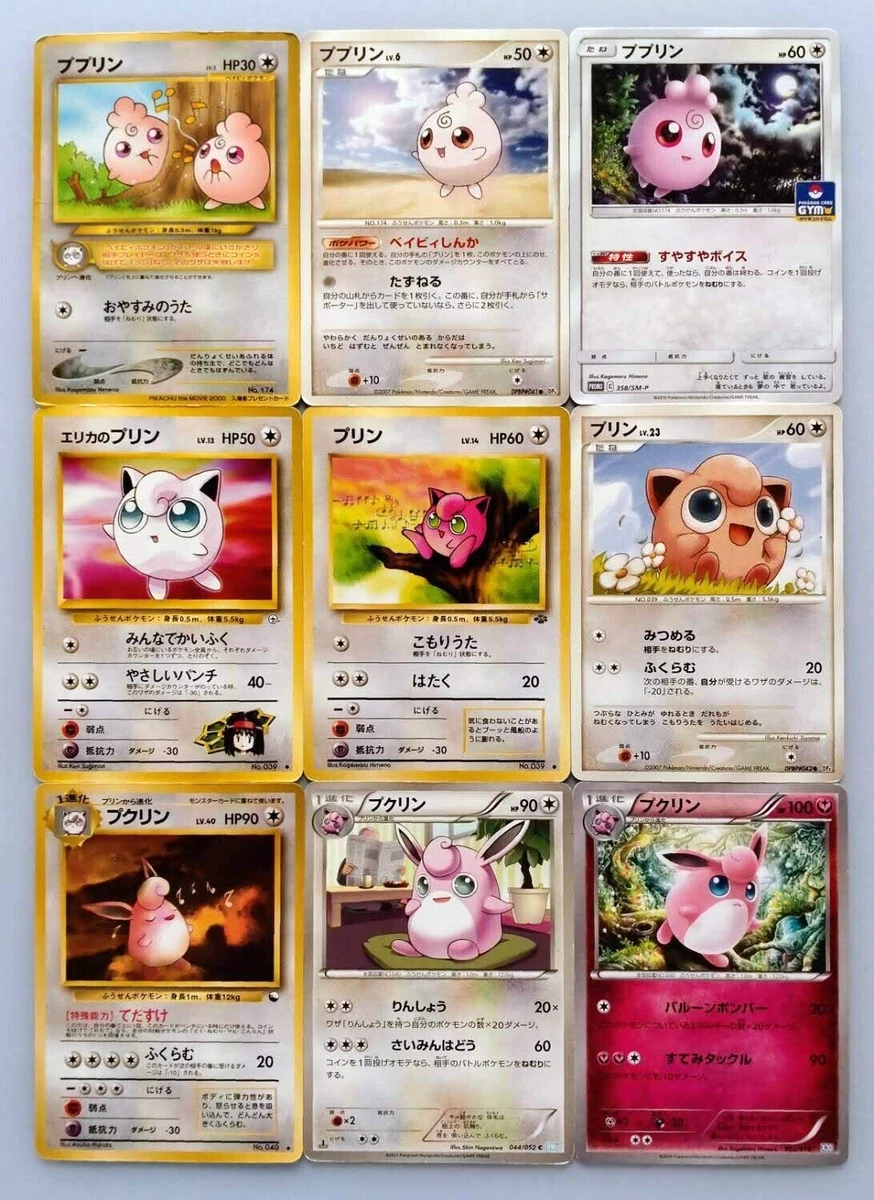 Igglybuff Jigglypuff Wigglytuff