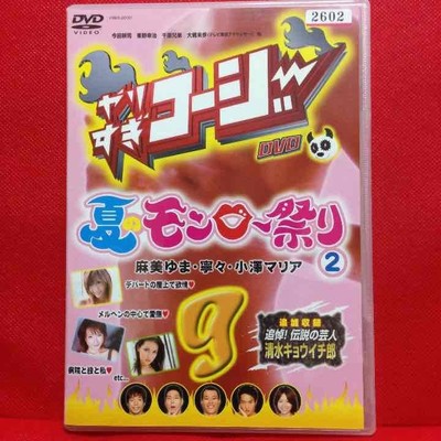 Overdone Cozy Summer Monroe Festival Asami Yuma Nei Ozawa Maria | eBay ...