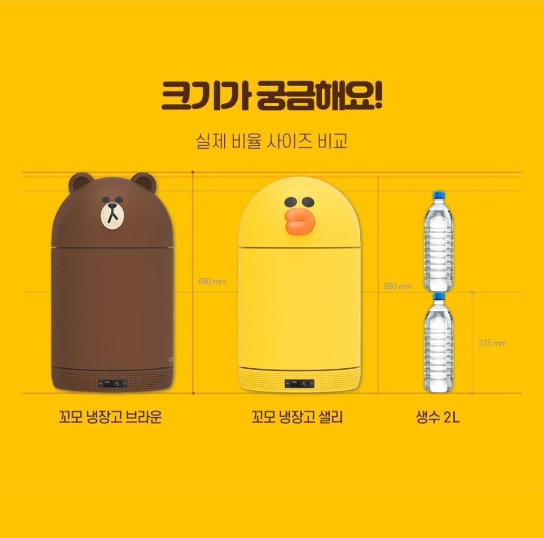 Line Friends mini refrigerator cosmetic storage sterilization 31L 220V ...