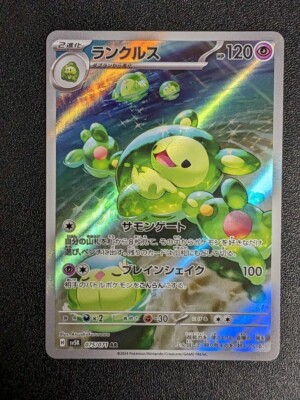 Pokemon Card Reuniclus AR 075/071 sv5K Wild Force Japanese | eBay