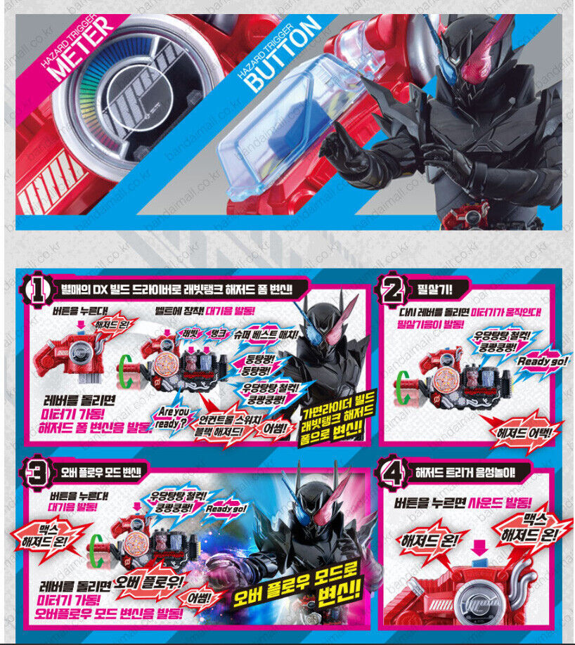 Bandai Kamen Masked Rider Build DX HAZARD TRIGGER ...