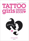 Tattoo Girls Design book Japanese IREZUMI Design Art Photo book form JP ...