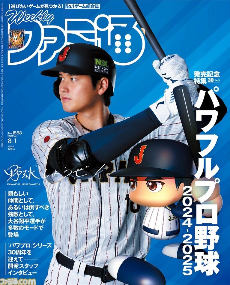 Weekly Famitsu Game Magazine Cover Shohei Ohtani PAWAPURO Baseball 2024 ...