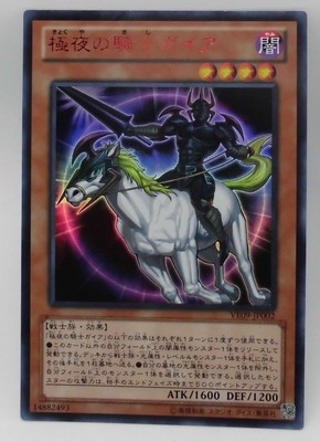 Yugioh OCG TCG Gaia, the Mid-Knight Sun VE09-JP003 Ultra Japanese N7091 ...