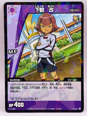Shimozuru Arata Inazuma Eleven Card Trading Card Game TCG Level 5 Made ...