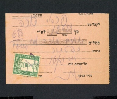 ISRAEL 1945 Tel Aviv Palestine Revenue Stamp on Tax Invoice | eBay