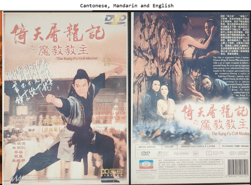 Chinese Hong Kong Movie Collection Cantonese, Mandarin VCD/CD format ...