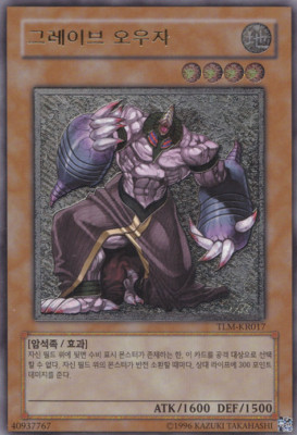 [TLM-KR017] Ultimate Rare "Grave Ohja" Korean KONAMI | eBay