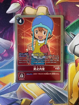 BT15-082 Sora Takenouchi Japanese Digimon Card BT-15 Exceed Apocalypse ...