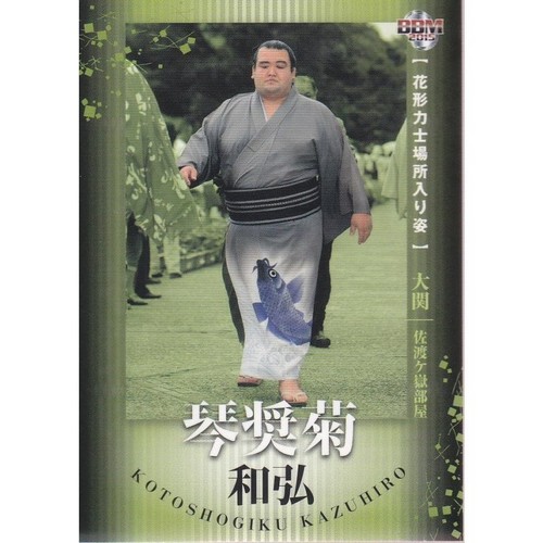 Kotoshogiku Sumo Card 15Bbm Ichi 68 Tournament Used | eBay