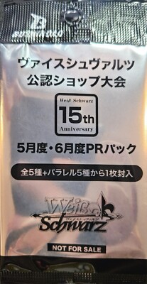 Weiss Schwarz 15th Anniversary Pack - Tournament Store Pack - Weiss ...