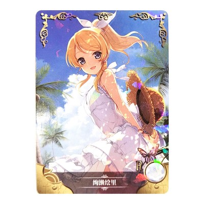 Goddess Story NS01 Doujin Holo R Card 143 - Love Live Eli Ayase | eBay
