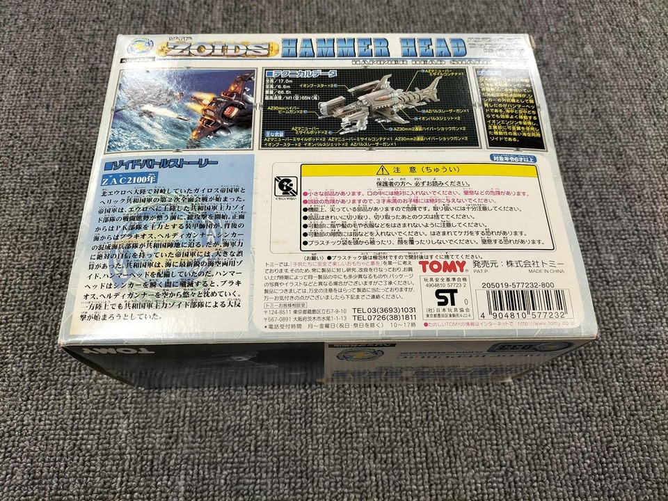ZOIDS Hammerhead Unassembled Model Number 033 TOMY | eBay
