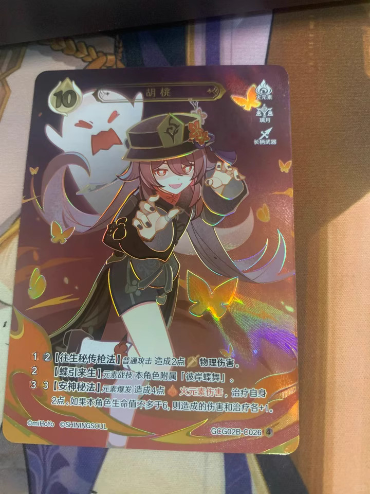 Genshin Impact Genius Invocation TCG Supplement Packs, Authentic ...