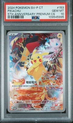 Pokemon Pikachu TCG T-Chinese Promo Card 153/Sv-p 5th Anniversary PSA ...
