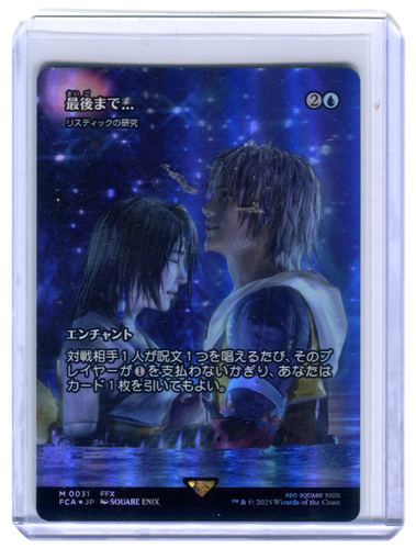 MTG: Final Fantasy - STAY WITH ME - RHYSTIC STUDY (Showcase) - JAPANESE ...