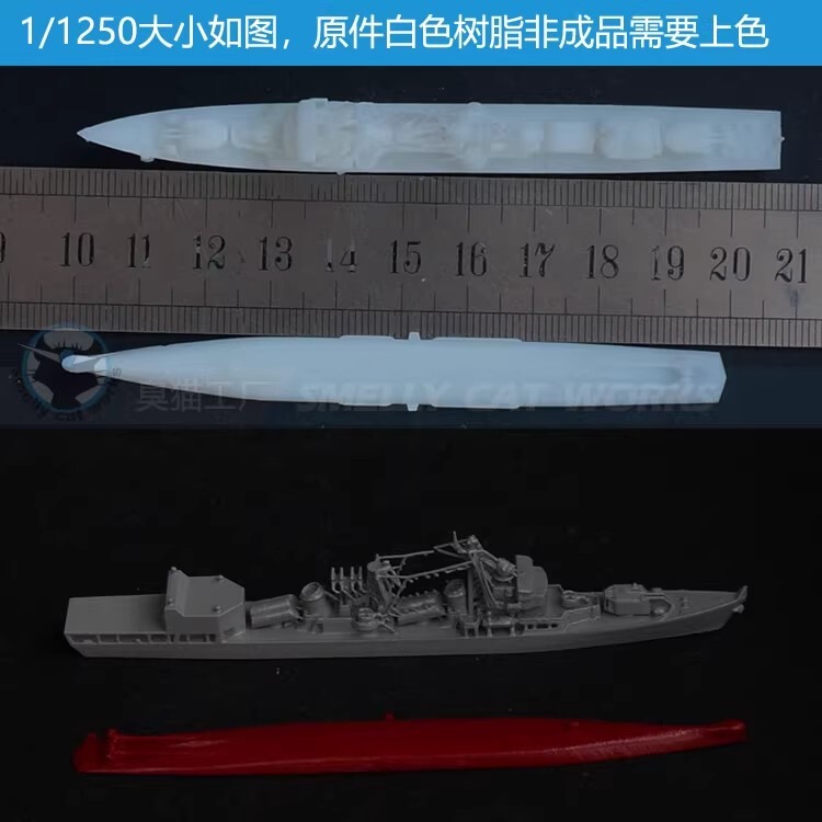3D Printed 1/700/1250/2000 China Type 051 Brigantine-class Destroyer ...
