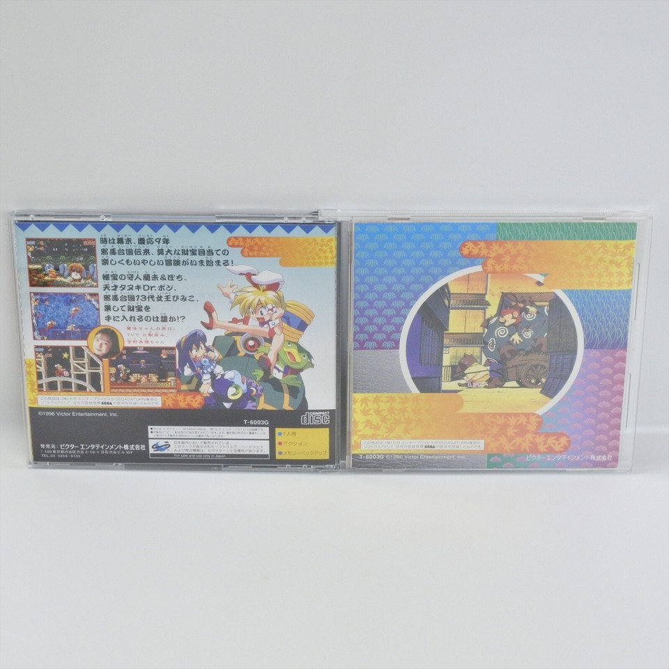 Sega Saturn KEIOH YUGEKITAI KATSUGEKI Keio Keiou Spine * 2238 ss | eBay