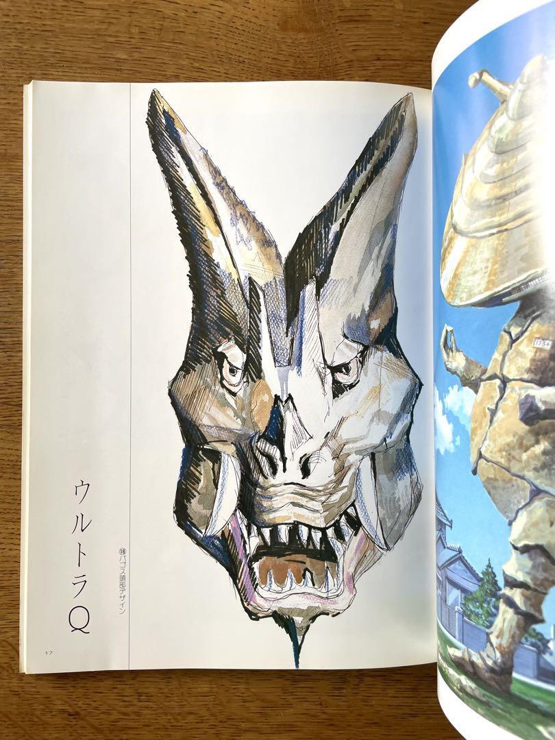 Toru Narita Art Collection Ultra Monster Design Edition Anime Mook ...