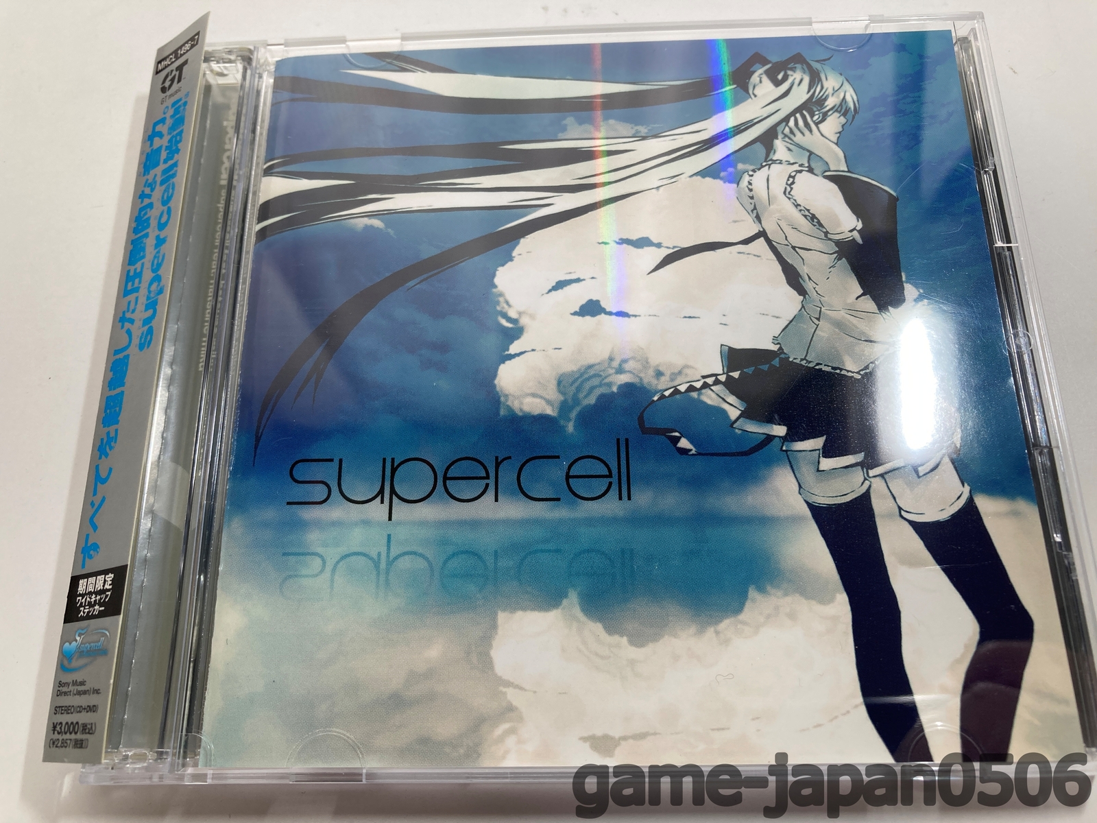 Supercell Japanese Band Members