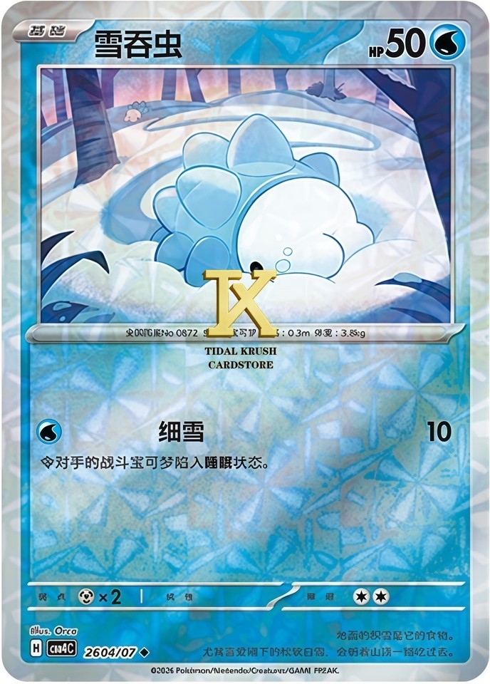 Pokémon Chinese Scarlet&Viole Gem Pack Vol.4 Snom CBB4C 26 (6pcs set ...