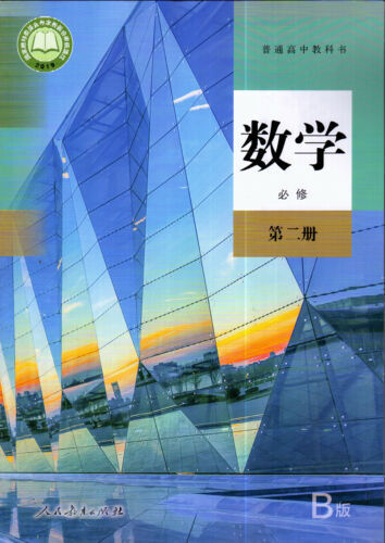 7 books High school math book B 全套课本人教版 2021高中数学B版必修+选修共7本 【新版】 | eBay