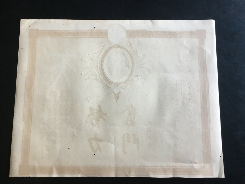 👍 RARE CHINA 1938 PREMIER H.H. KUNG SIGNED CERTIFICATE FOR DONATION TO ...