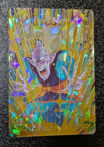 Old Kai Ojin Um4-033 Super Dragon Ball Heroes | eBay