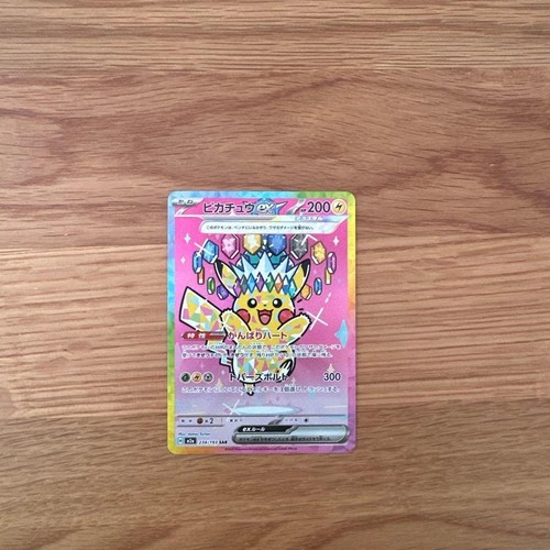 MEGA Dream ex Pikachu ex SAR 234/193 M2a Pokemon Card Japanese 2025 | eBay