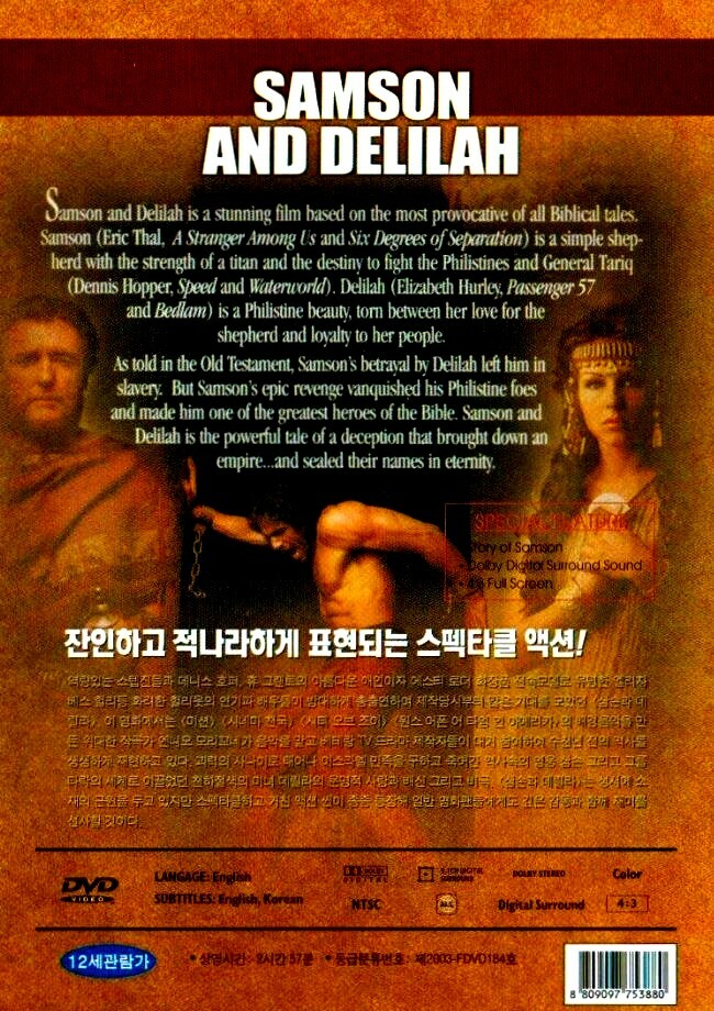 Samson and Delilah (1996) Dennis Hopper [DVD] FAST SHIPPING | eBay