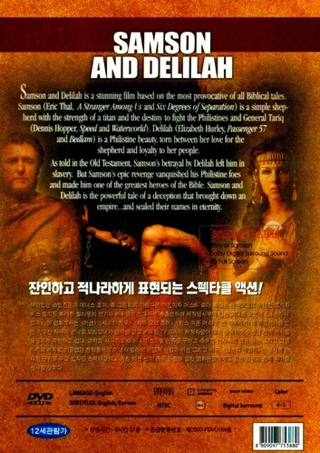 Samson and Delilah (1996) Dennis Hopper [DVD] FAST SHIPPING | eBay