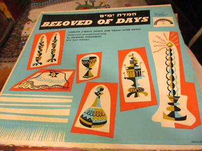 1958 EMANUEL GOLDSMITH Beloved Of Days US LP Menorah 202 Jewish Hebrew ...