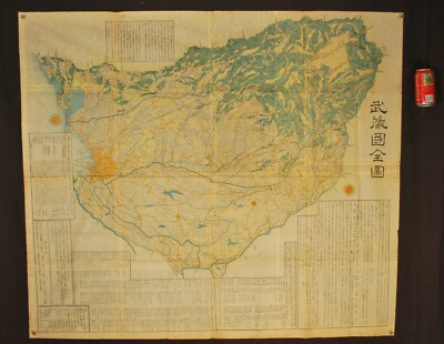 Pre-1900 - Orig Japanese Woodblock Print