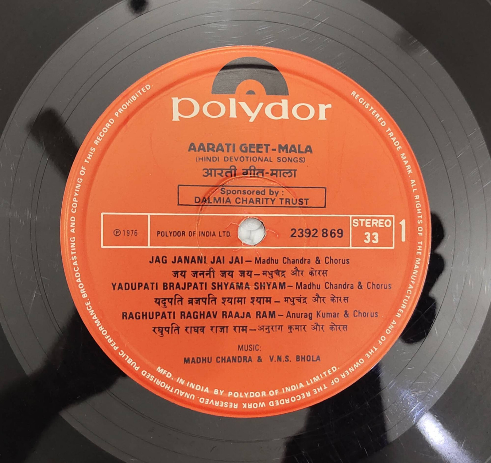 Aarti Geet Mala Hindi Devotional Songs Polydor OST Vinyl 33 RPM LP ...