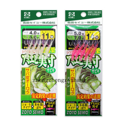 5Pack Japan Sabiki 5 Shrimp Hooks Rigs Baits Fishing Lures Catch Hook 8 ...