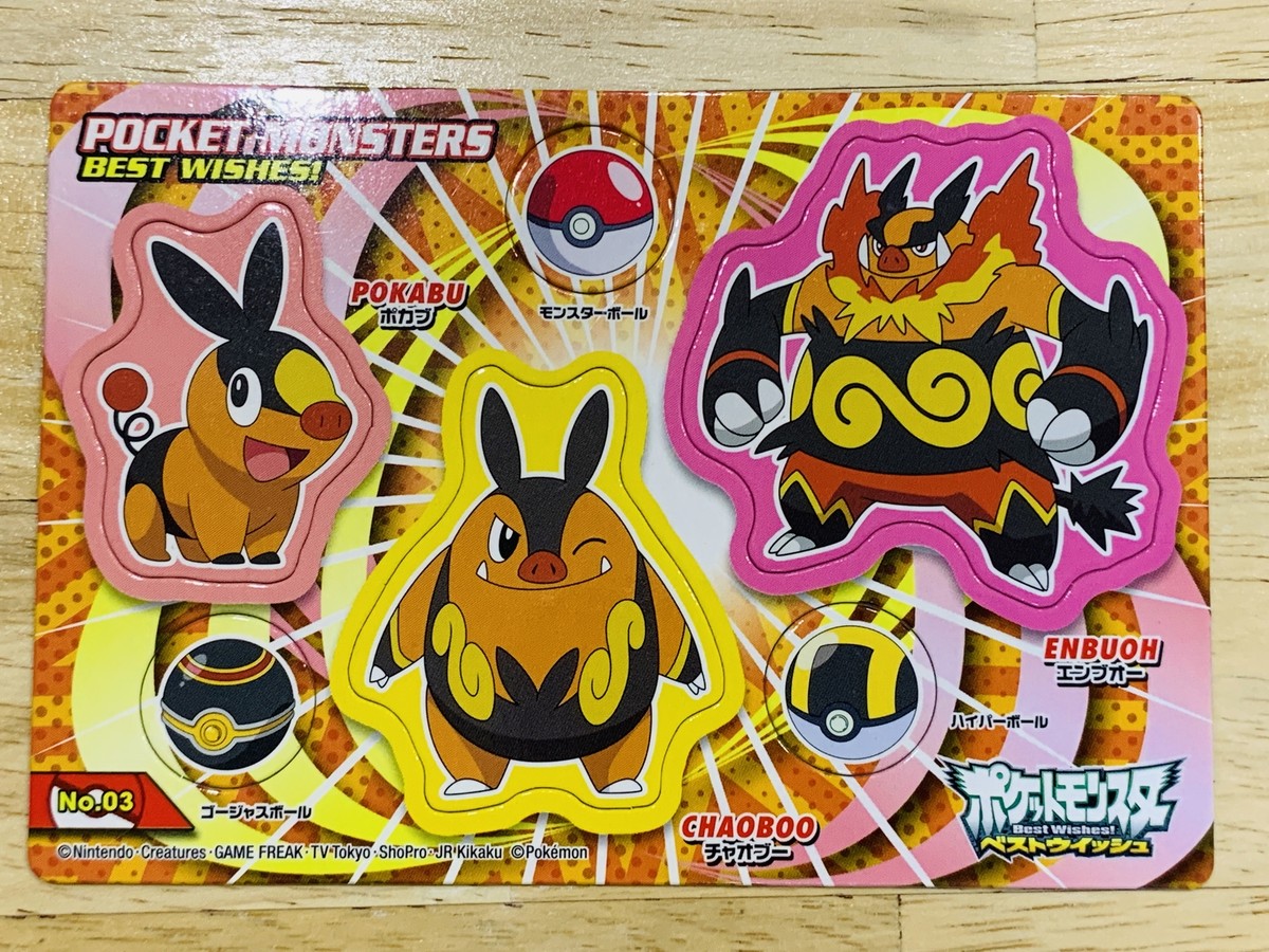 Tepig Pignite Emboar Wallpaper Second Starter Of The #pokemonlegendsza