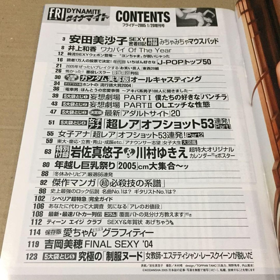 Friday Dynamite Jan 2005 Special Issue Mayuko Iwasa Waka Inoue Japan ...