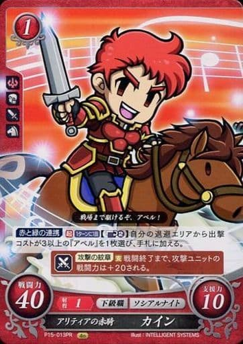 Cain Fire Emblem 0 P15-013PR PR Bonus Promotion Card Japanese TCG NM | eBay