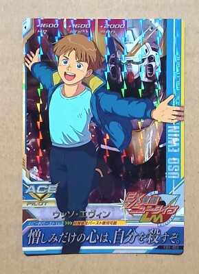 GUNDAM TRY AGE Master Rare EB1-052 Uso Ewin Mobile Suit Gundam | eBay