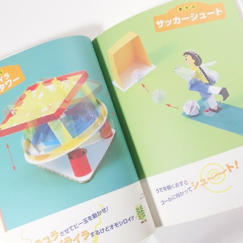 How to Make Paper Spring Toy Craft Move Windup Manual Guide Book ...