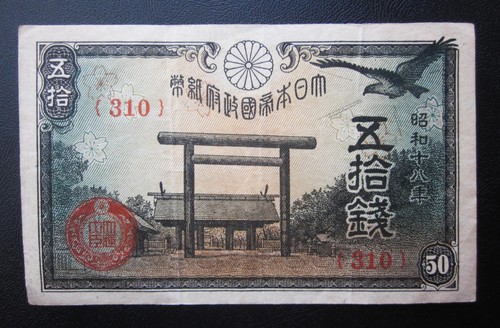 JAPAN 50 sen 1942-44 Banknote WWII OLD COLLECTIBLE NOTE BLOCK (310) | eBay