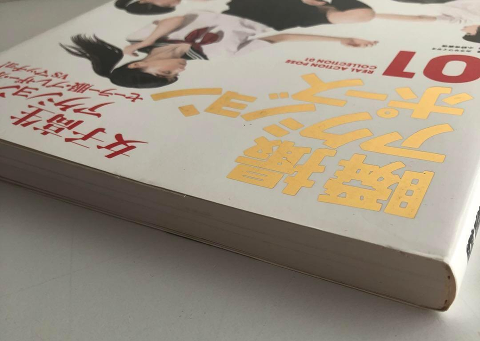 JAPAN Pose book Real Action Pose Collection 1 Japanese Book | eBay
