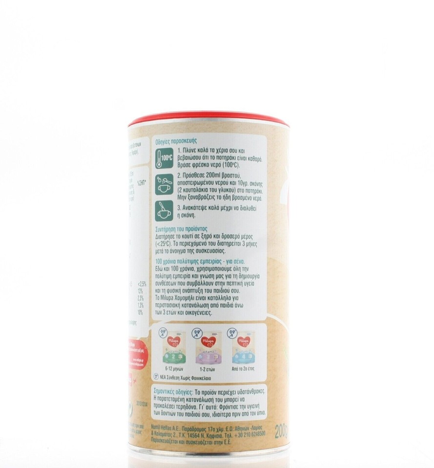 MILUPA KINTERTEE HERBAL TEA BEVERAGE 200g - FREE SHIPPING | eBay UK