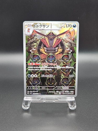 [NM] Kingambit 89/78 AR SV1S Scarlet Ex - Pokemon Card Japanese EU ...