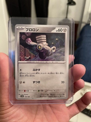 Varoom 130/190 - SV4a - Shiny Treasure - Pokemon Card TCG - Japanese | eBay