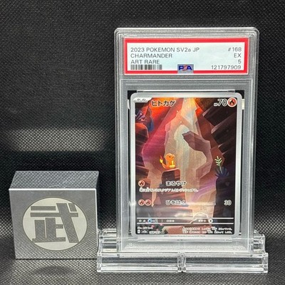 PSA 5 Charmander AR 168/165 sv2a Art Rare Pokemon Card 151 Japanese | eBay
