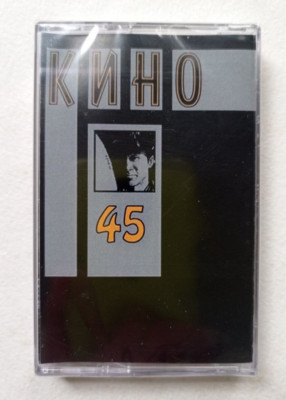 KINO "45" cassette tape 90ties Ukraine victor tsoi виктор цой кино | eBay