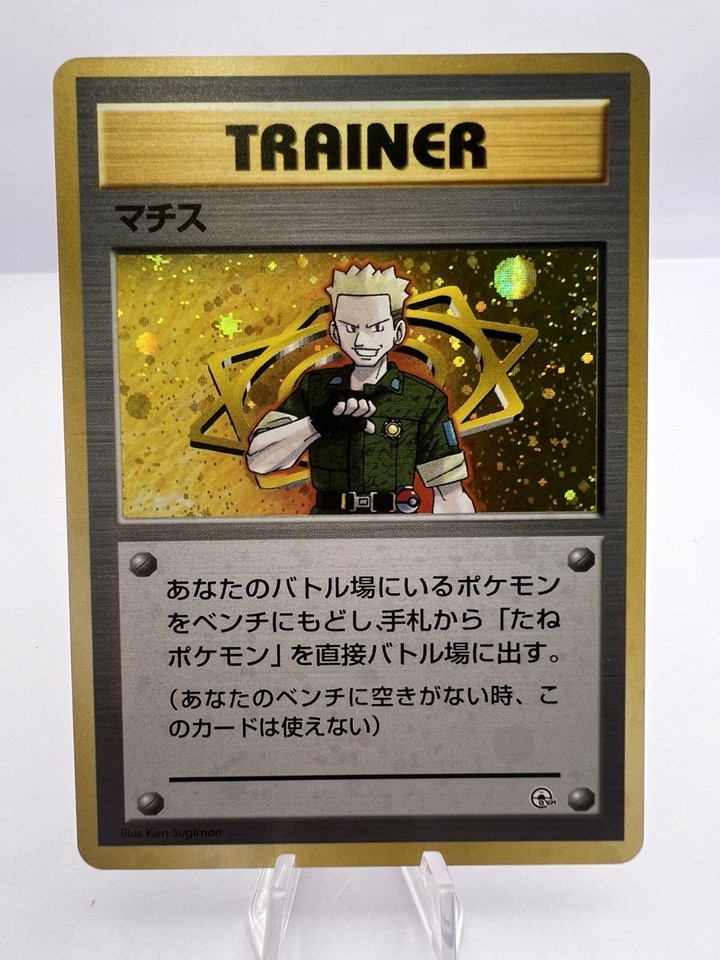 Pokemon Card Gym Challenge Gym Heroes Holo Trainer 7 Card Set Japanese ...