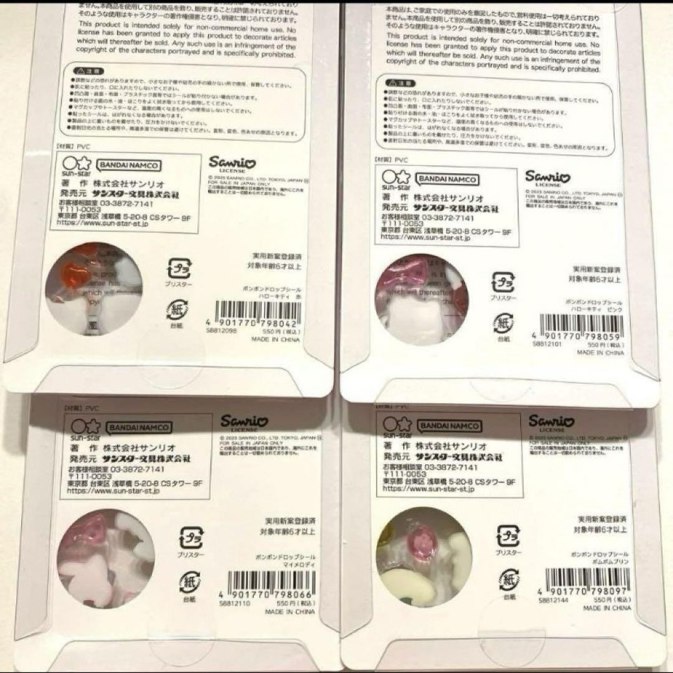 Sanrio Bon Bon Drop Seal 4-Piece Set Kitty My Melody Pompompurin ...