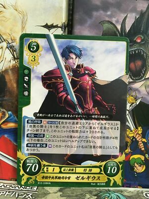 Zelgius: B12-038HN Fire Emblem 0 Cipher Mint FE Heroes | eBay